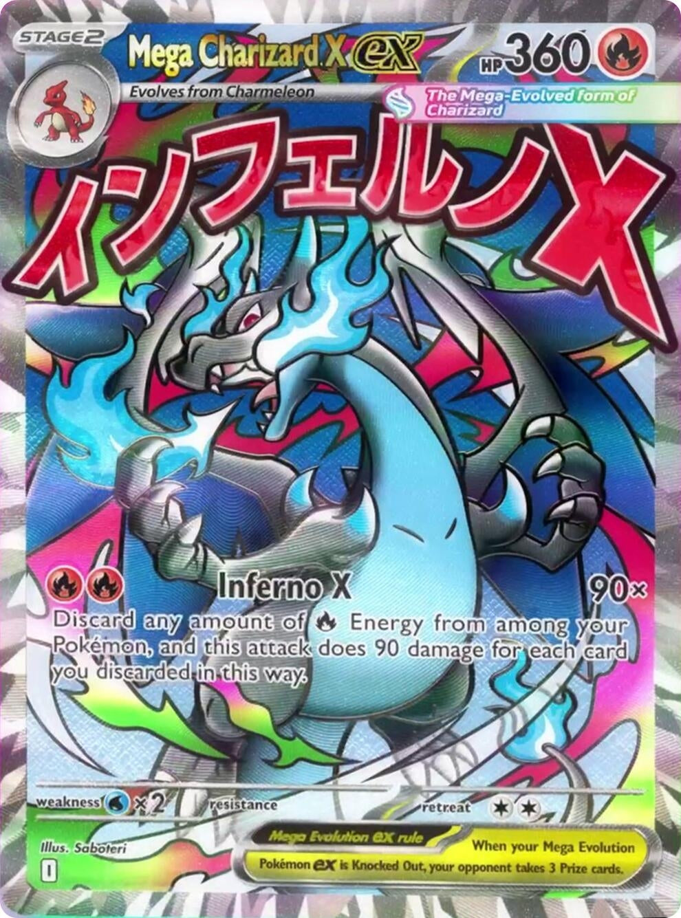 Mega Charizard X ex - 023 (023) (ME: Mega Evolution Promo)