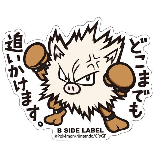 B-SIDE Label Primeape #057 Pokemon Sticker - Pokemon Center Japan